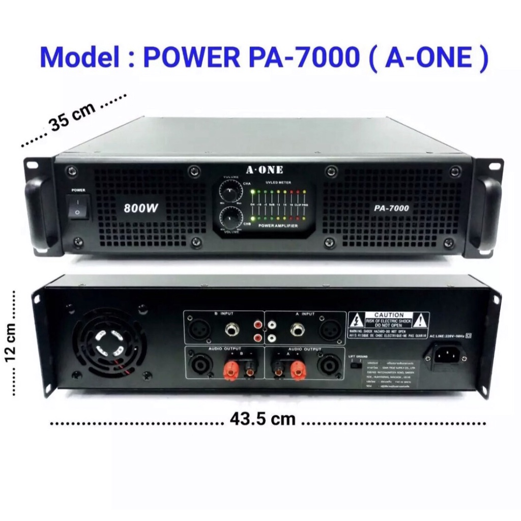 เพาเวอร์แอมป์ กลางแจ้ง 800W เครื่องขยายเสียง A-ONE รุ่น PA-7000 ...