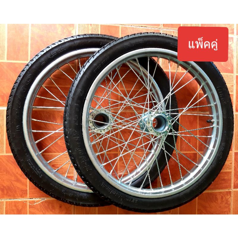 ล้อรถเข็นน้ำ วงล้อ17 นิ้ว เท่าล้อมอเตอร์ไซด์ 1คู่ (2ล้อ) พร้อมยางนอกยาง ...