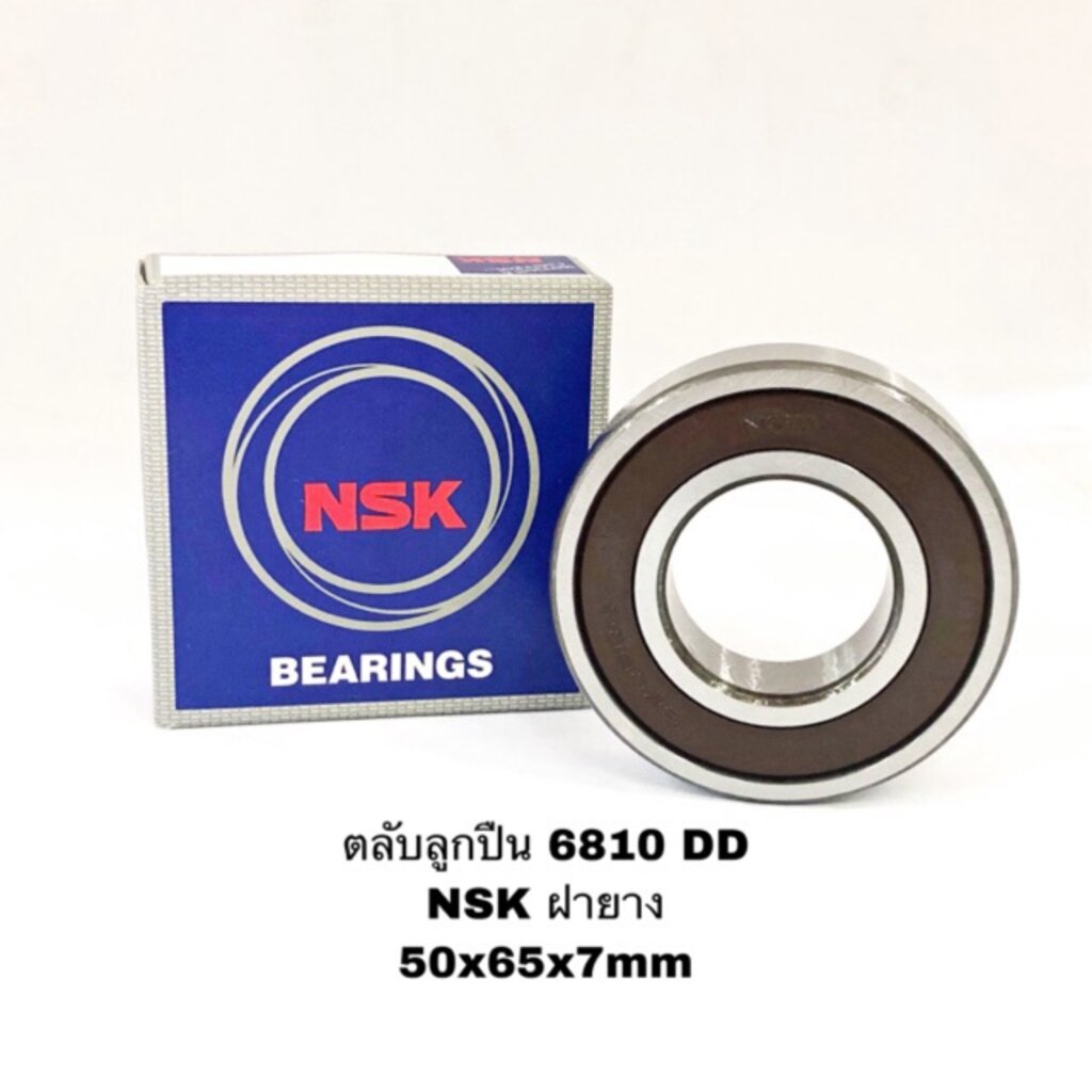 ตลับลูกปืนเม็ดกลม 6810 DD NSK ฝายาง 6810 DD Deep Groove Ball Bearing ...