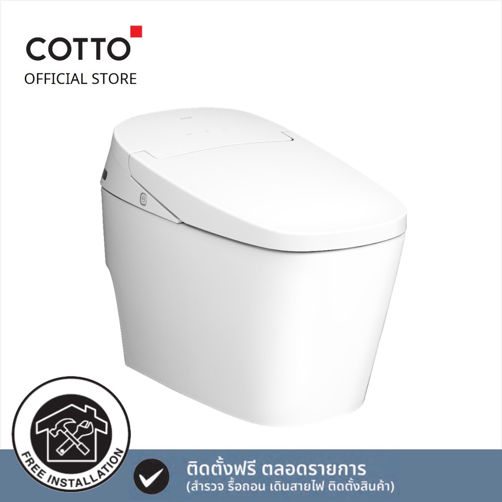 COTTO สุขภัณฑ์ไฟฟ้าอัตโนมัติ รุ่น C10207 VERZO 3.8L | Shopee Thailand