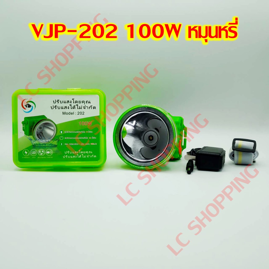 VJP ไฟฉายคาดหัว LED 5W 30W 80W 100W 200W 300W 400W แสงสีขาว แสงสีเหลือง กันน้ำ ไฟฉาย ไฟคาดหัว ไฟ ...
