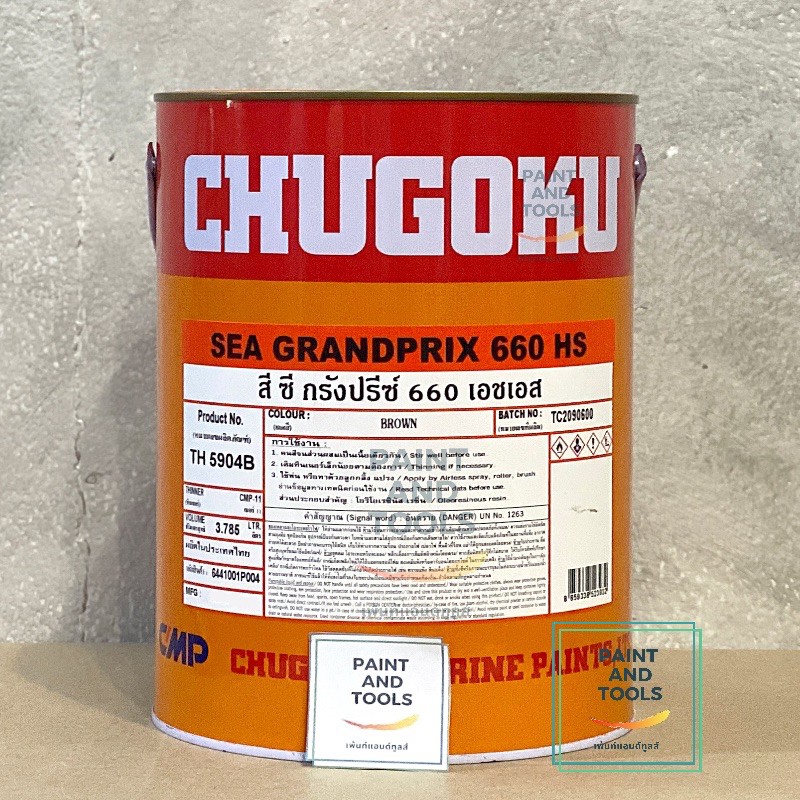 Chugoku สีกันเพรียง ชูโกกุ ซีกังปรีซ์ 660 เอชเอส Anti Fouling Paint Chugoku Sea Granprix 660 HS ...