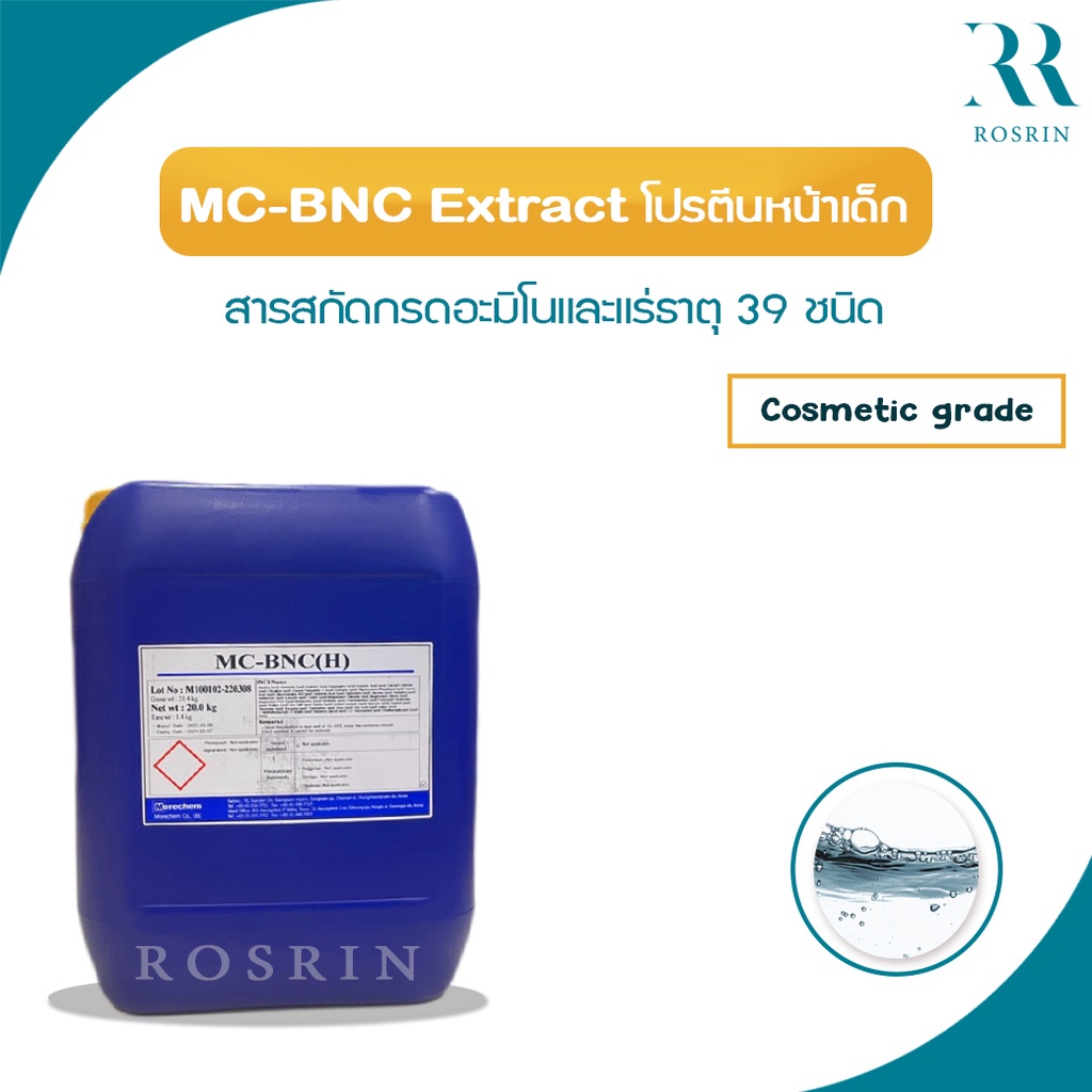 MC-BNC Extract - สารสกัดโปรตีนหน้าเด็ก น้ำแร่จากธรรมชาติ ที่มีกรดอะมิโน ...