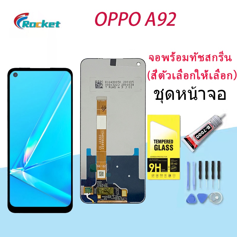 หน้าจอ oppo A92 หน้าจอ LCD พร้อมทัชสกรีน ออปโป้ A92 อะไหล่มือถือ LCD ...