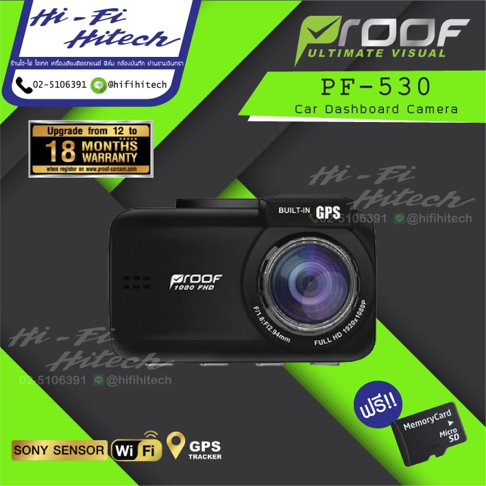 (ใหม่) Proof PF530 กล้องติดรถยนต์ WiFi GPS ติดตั้งฟรีที่ศูนย์บริการ ...