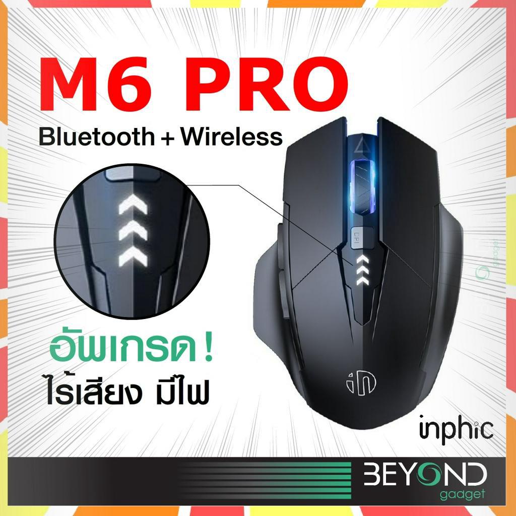 ใหม่ ️ เมาส์ไร้สาย Inphic A1 ( Mouse Bluetooth + Mouse Wireless ) เมาส์ ...