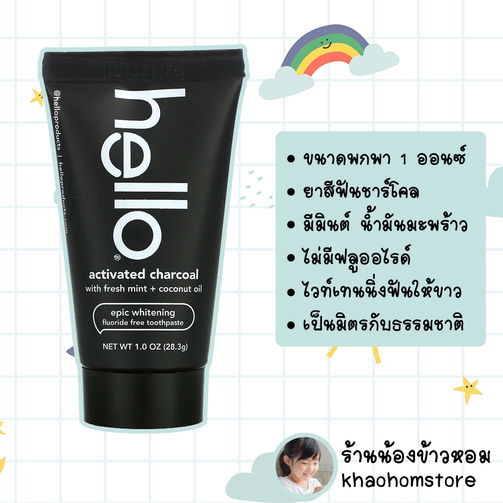 Hello, Epic Whitening Toothpaste, Fluoride Free, Activated Charcoal ...