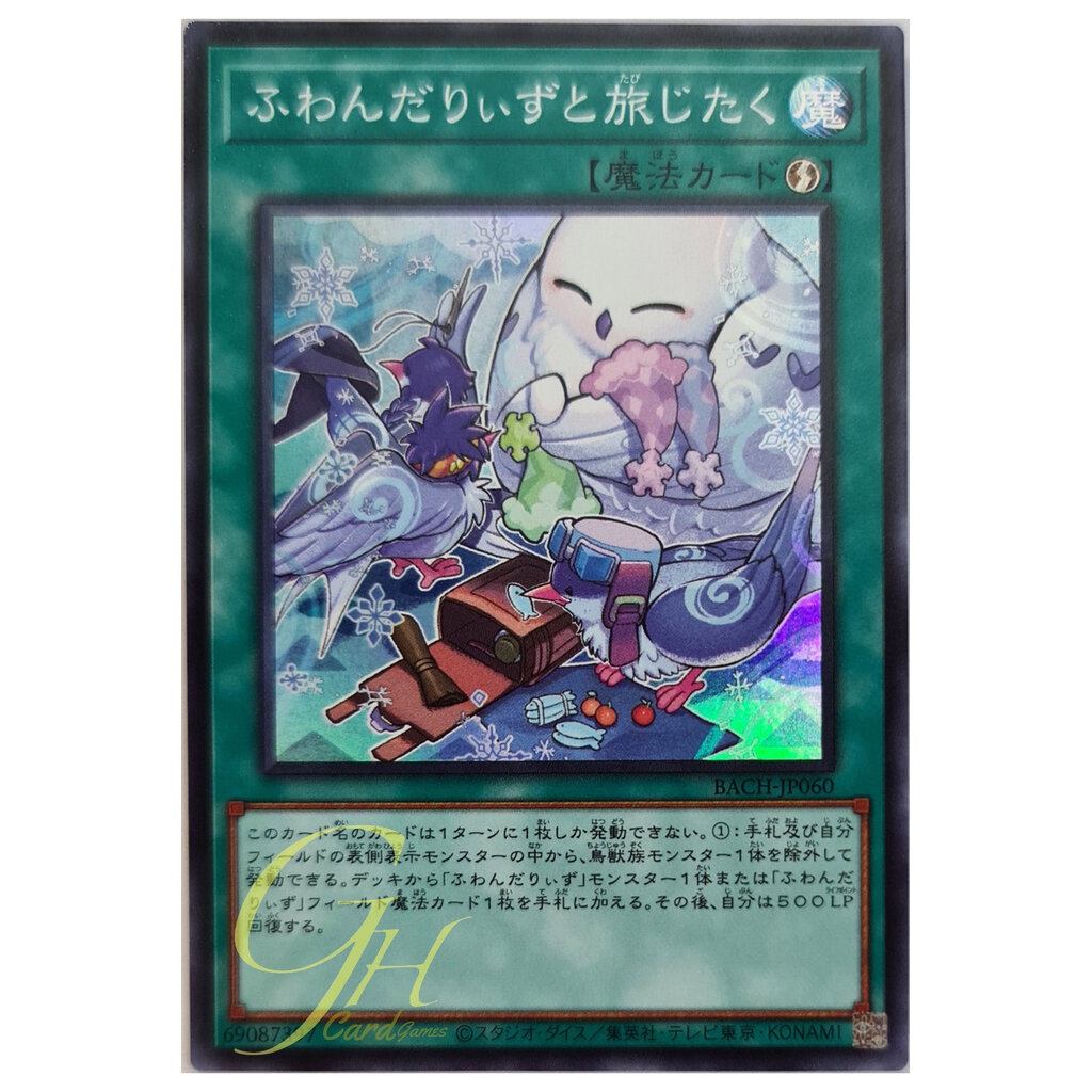 [BACH-JP060] Flundereeze and the Journey Preparations (Super Rare) | Shopee Thailand