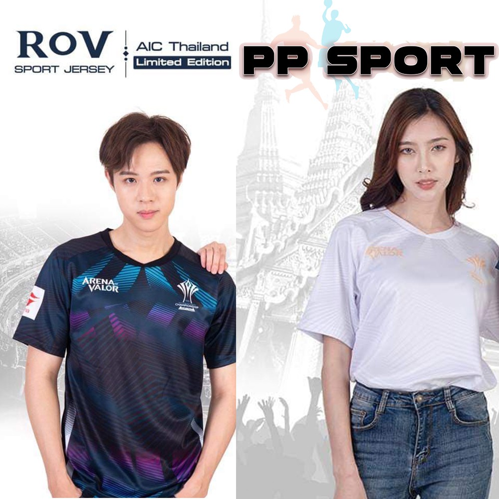 เสื้อ GRAND SPORT 011463 RoV Sport Jersey- AIC Thailand Limited Edition ...