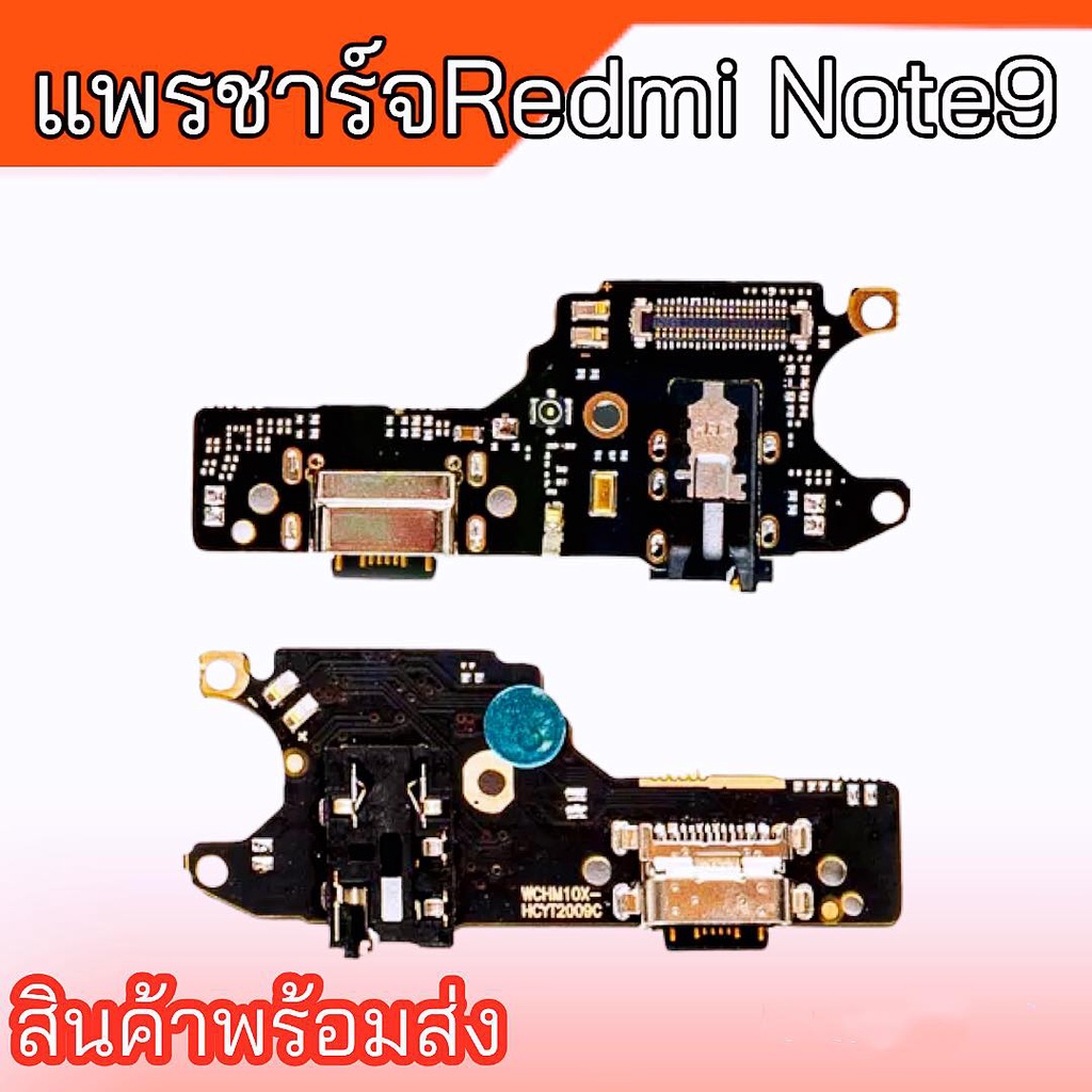 แพรก้นชาร์จ Redmi Note5 ,Redmi note8 ,Redmi Note9 งานแท้ แผงชาร์จ บอร์ด ...