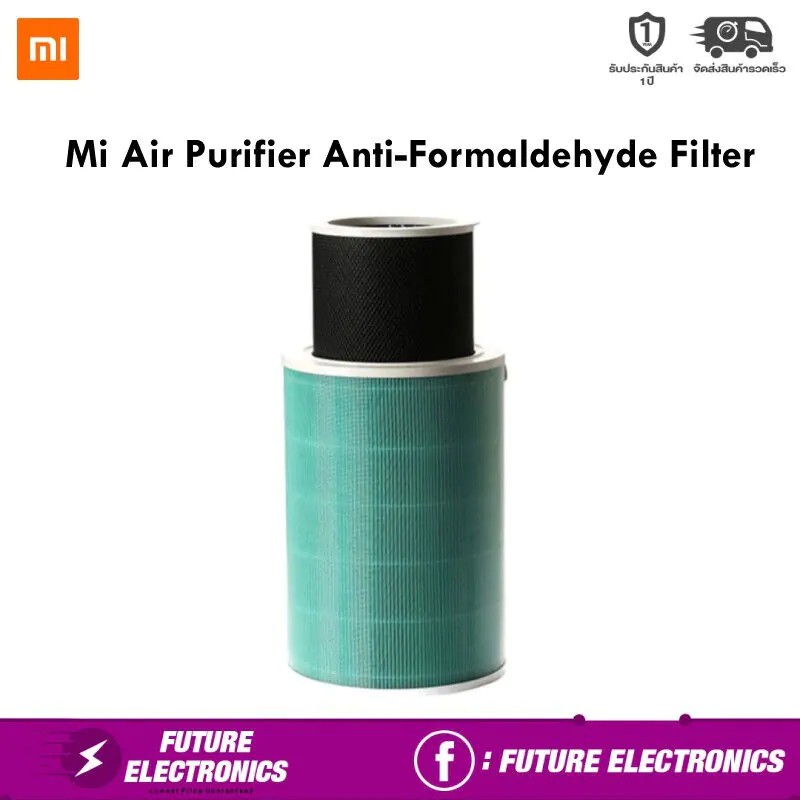 Mi Air Purifier Anti-Formaldehyde Filter - Green ไส้กรองเครื่องฟอกอากาศ ...