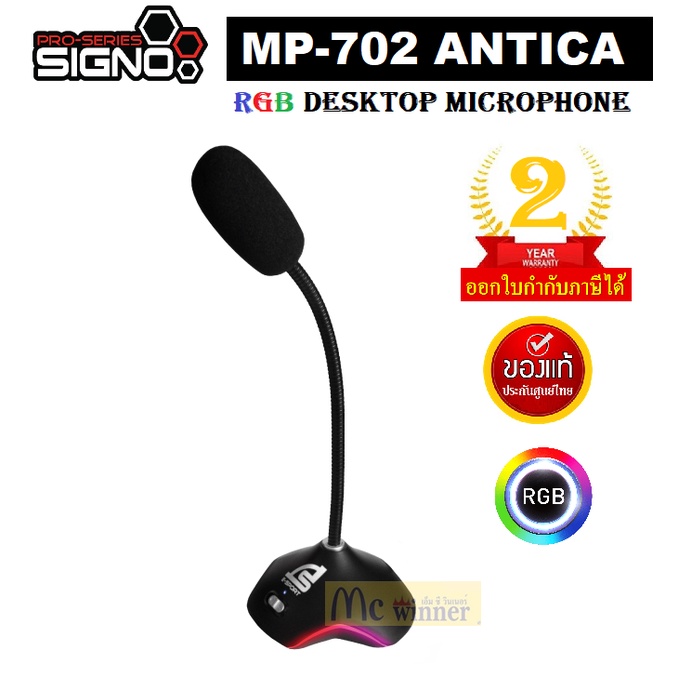 MICROPHONE (ไมโครโฟน) SIGNO MP-702 ANTICA - RGB DESKTOP MICROPHONE ...