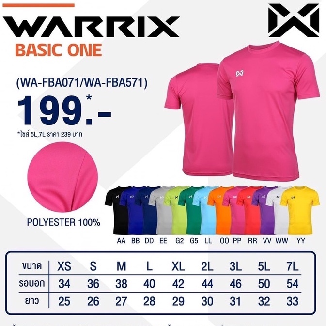 ***ของแท้ส่งไว*** WARRIX เสื้้อคอกลม WA-FBA571 เสื้อฟุตบอล เสื้อกีฬาชาย | Shopee Thailand