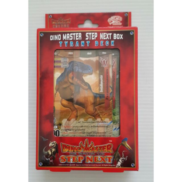 การ์ด ไดโนมาสเตอร์ Dino master step next box Tyrant Deck การ์ด 30 ใบ ...