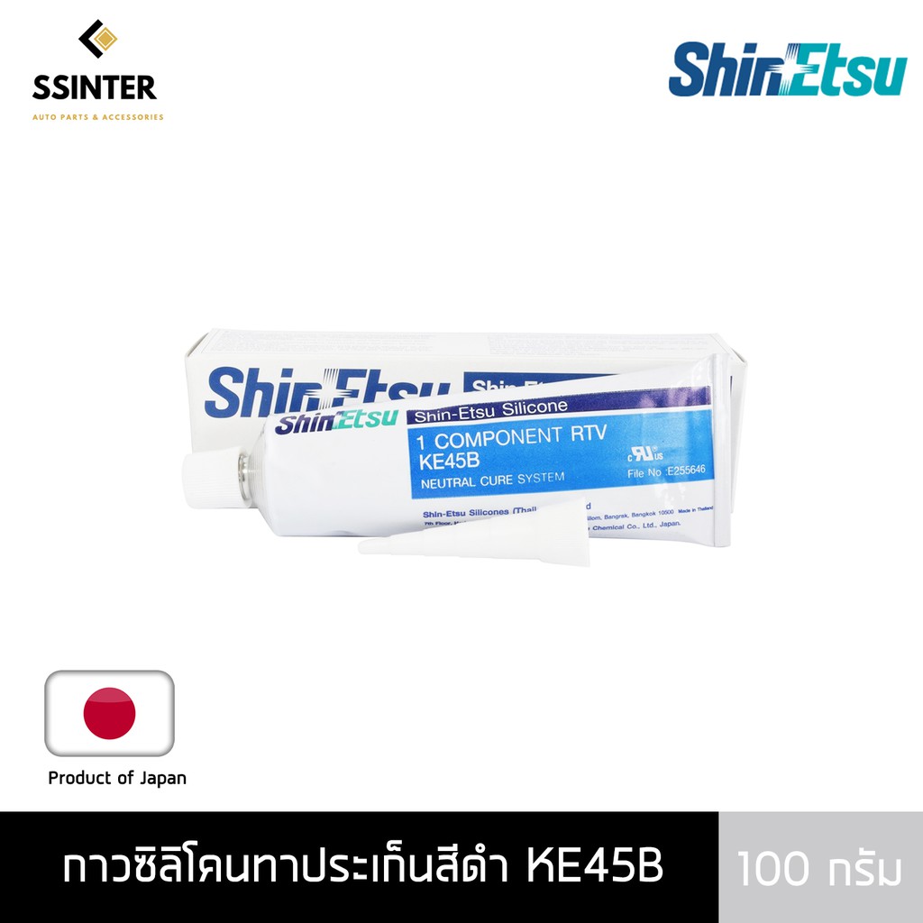 Shin-Etsu Silicone ชินเอทสุ กาวทาประเก็นสีดำ ขนาด 100 กรัม (KE45B ...