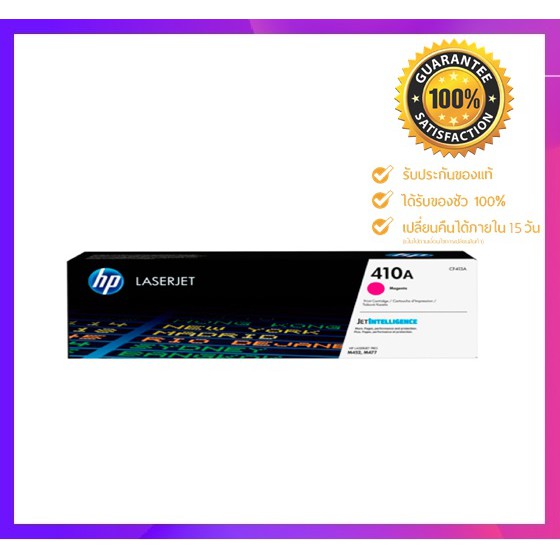 ผงหมึกโทนเนอร์ สีแดงอมม่วง HP CF413A | Shopee Thailand