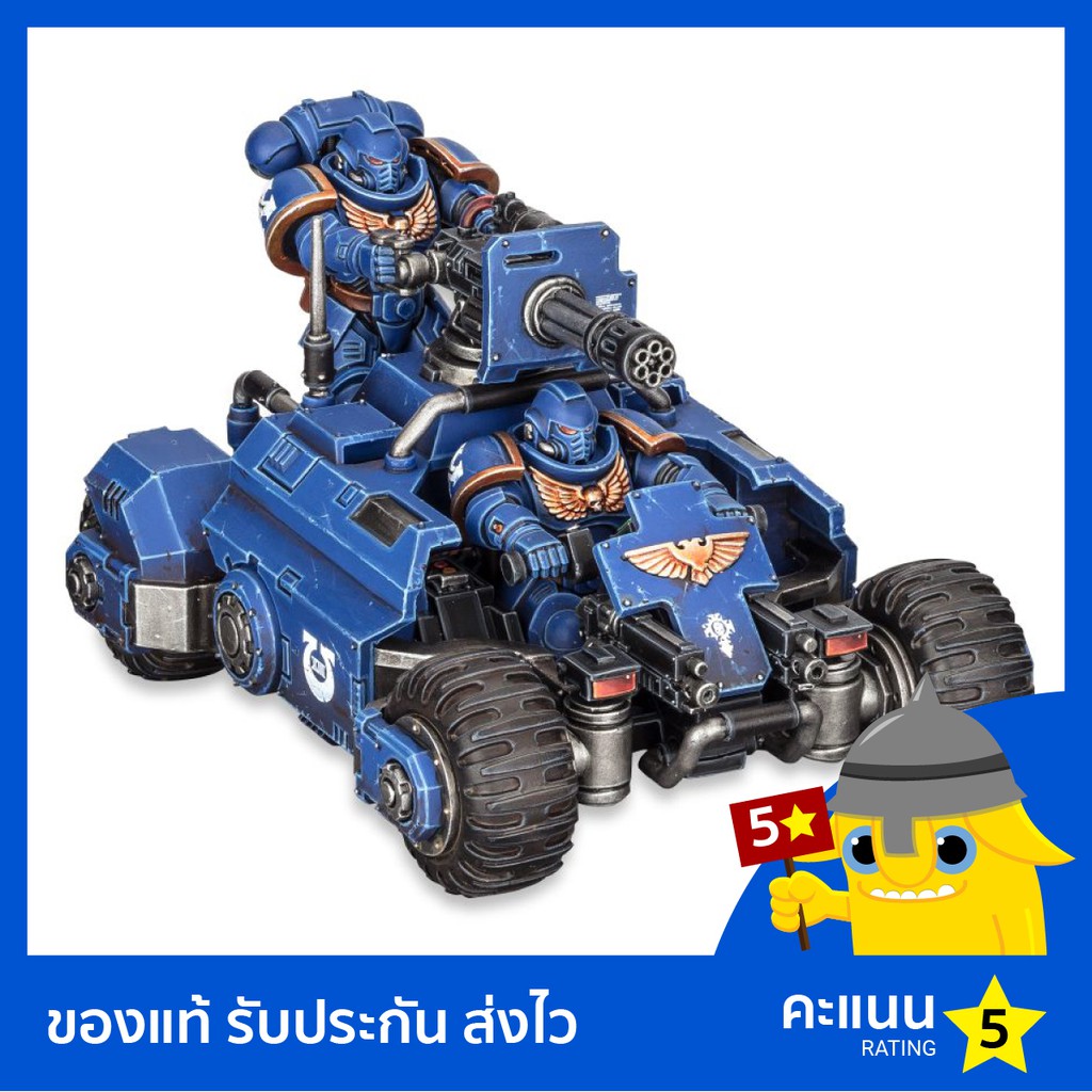 Warhammer 40k: Space Marines: Primaris Invader ATV | Shopee Thailand