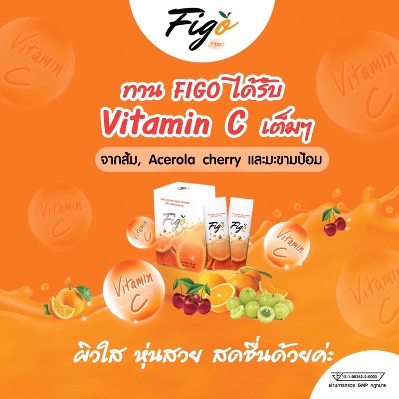 figo fiber(ไฟเบอร์แท้100%) | Shopee Thailand