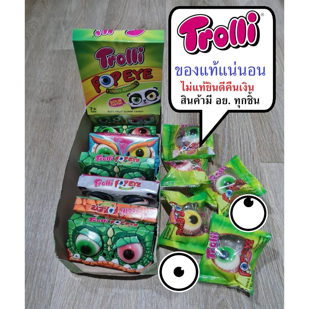 เยลลี่ลูกตา ป๊อป อาย เจลลี่ ทรอลลี่ POP EYE JELLY TROLLI ของแท้ แน่นอน ...