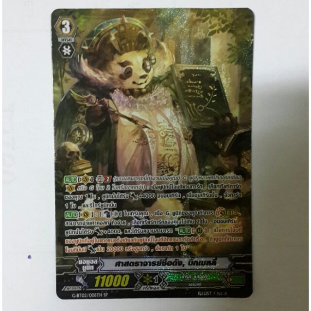 การ์ด แวน การ์ด แยก ใบ G-BT02 การ์ด SP การ์ด เรืองแสง | Shopee Thailand