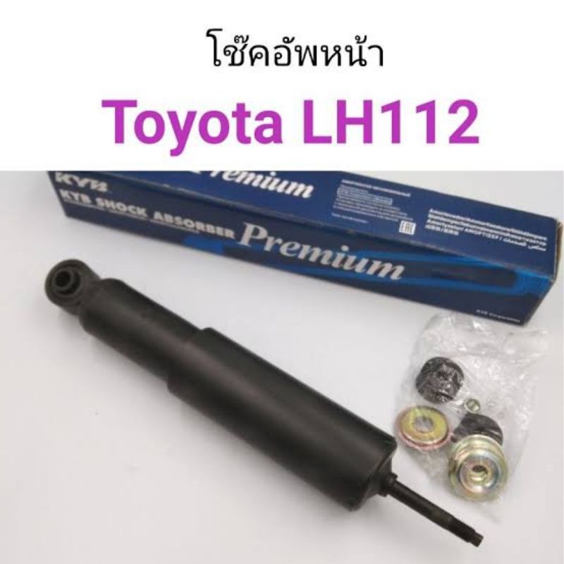โช๊คอัพหน้า Toyota Hiace LH112 LH125 | Shopee Thailand