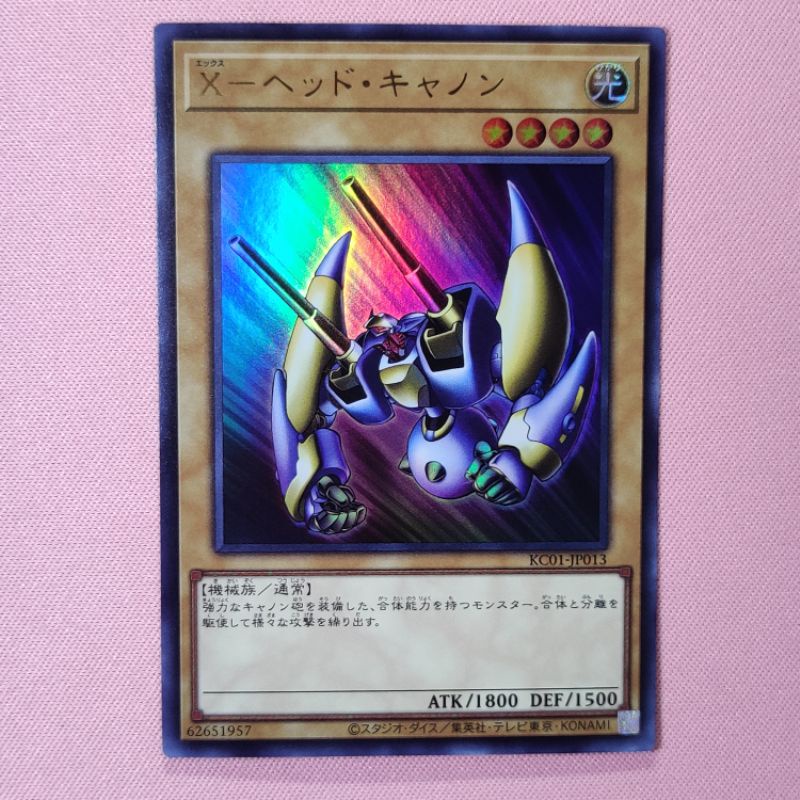 Yu-Gi-Oh Single (UR) จากกระเป๋าไคบะ 01 | Shopee Thailand