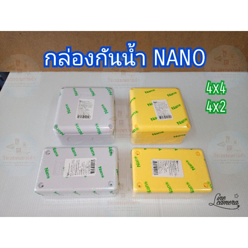 กล่องกันน้ำNANO 4x4 4x2 ผลิตจากพลาสติก ABS ทำให้มีความทนทานต่อสภาพแวดล้อม | Shopee Thailand
