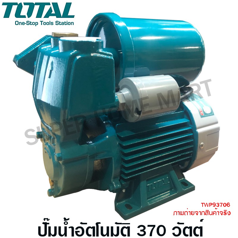 Total ปั๊มน้ำอัตโนมัติ 370 วัตต์ ท่อ 1 นิ้ว 220 โวลท์ ชนิดล่อน้ำด้วย ...