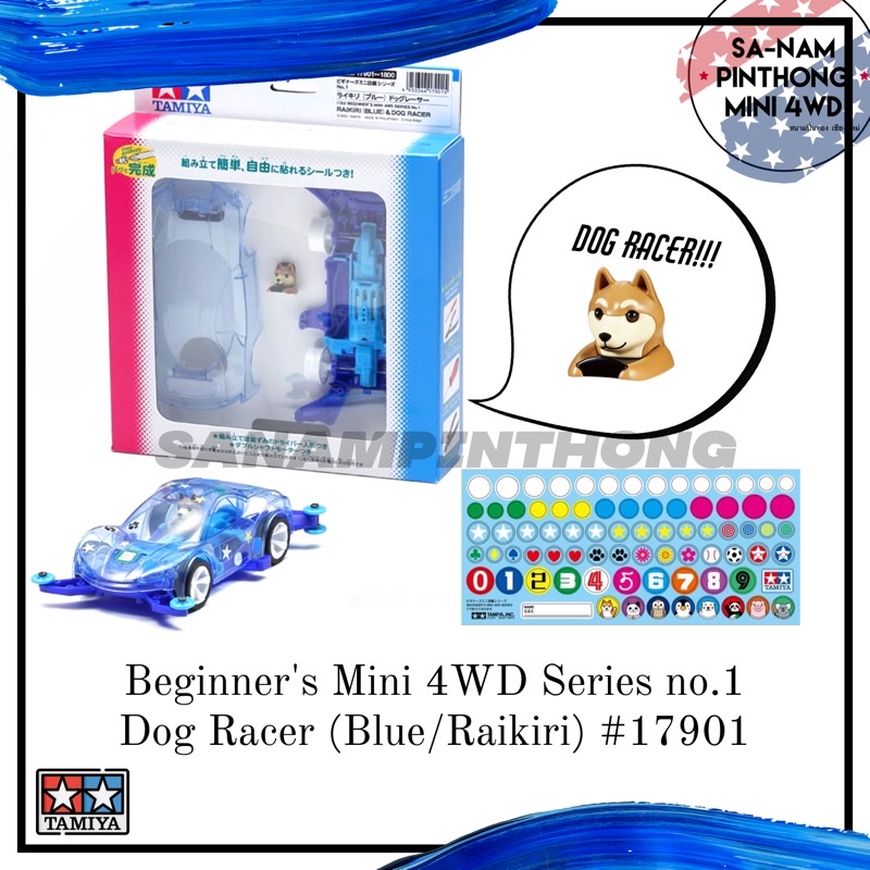Mini 4WD – Tamiya Item #17901 Beginner’s Mini 4WD Series no.1 Dog Racer ...