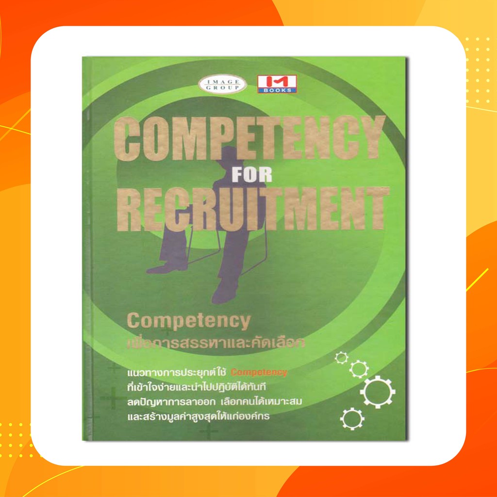 Competency for recruitment competencyเพื่อการสรรหาและคัดเลือก | Shopee ...