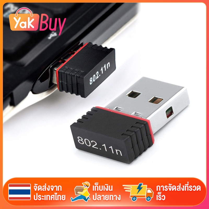 300Mbps ใหม่ล่าสุด ตัวรับสัญญาณ WIFI USB 2.0 mini คอมพิวเตอร์ โน้ตบุ๊ค แล็ปท็อป Wireless Wifi ...