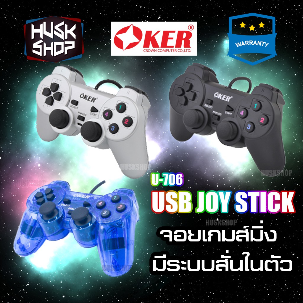 Joy Oker จอยเกมส์ U-706 Joy stick จอย USB For PC มีระบบสั่น มีประกัน ...