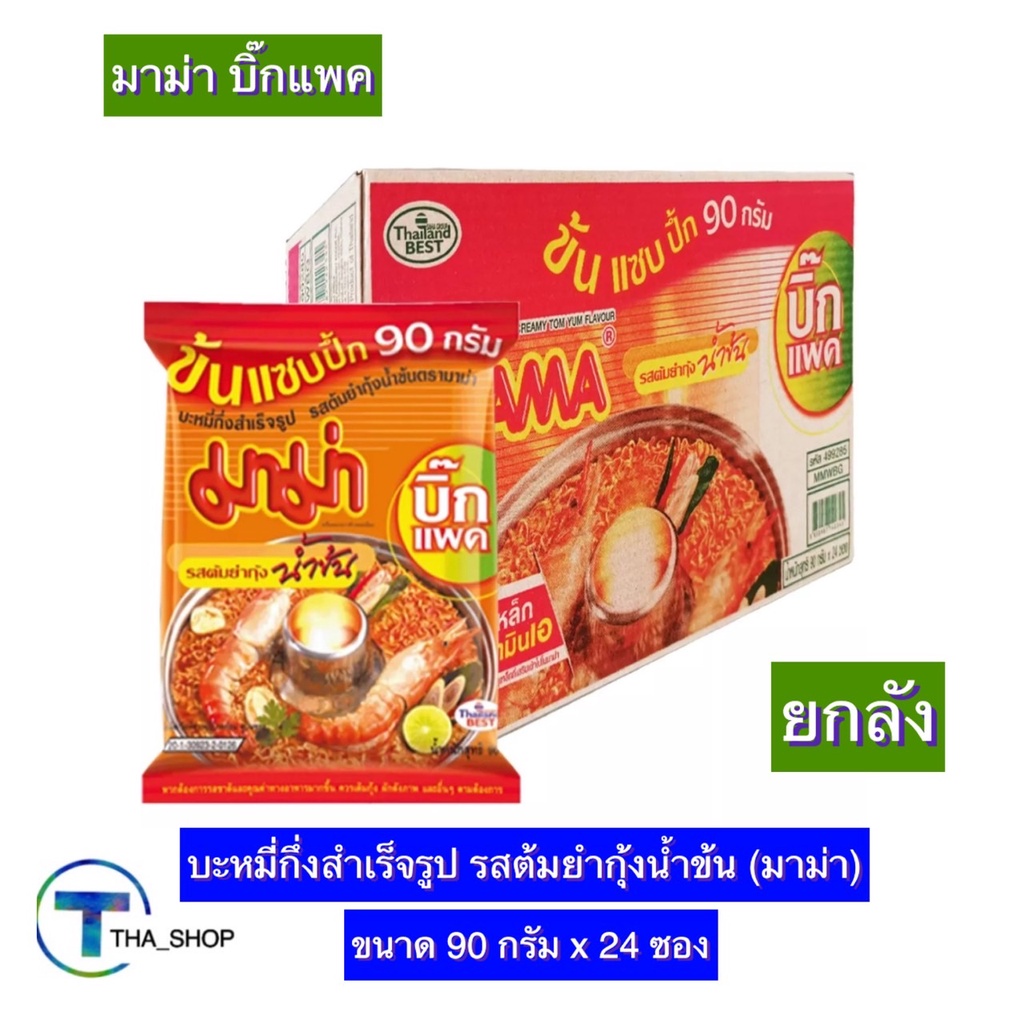 THA shop (90 ก x24) mama big pack มาม่า บิ๊กแพ็ค รสต้มยำกุ้งน้ำข้น ...