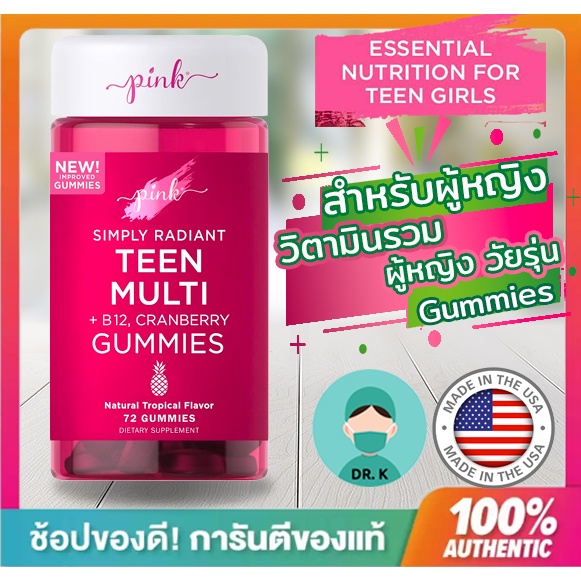 Pink, Gummies , TEEN Multivitamin, B12,Cranberry ,72 Vegan Gummies ...