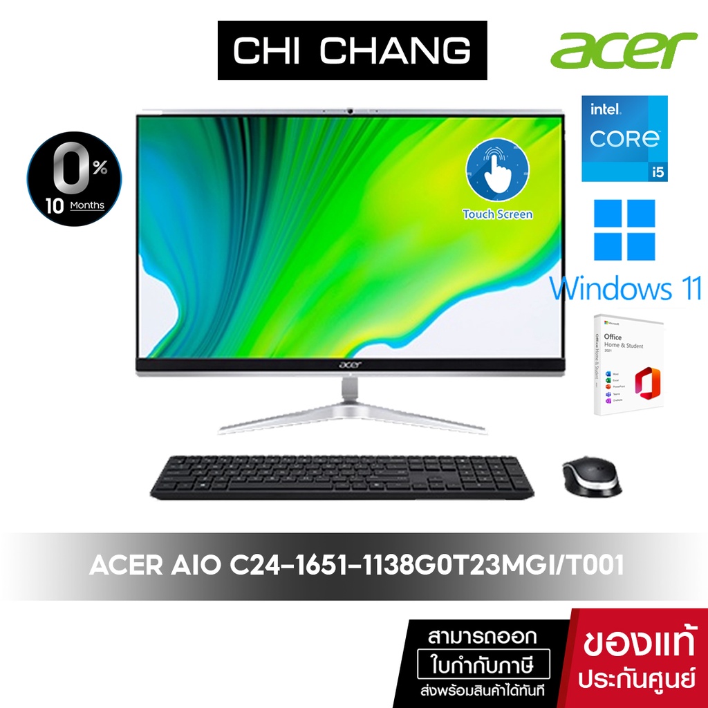 ACER ALL IN ONE ASPIRE C24-1651-1138G0T23MGi/T001 # DQ.BG9ST.001 ...