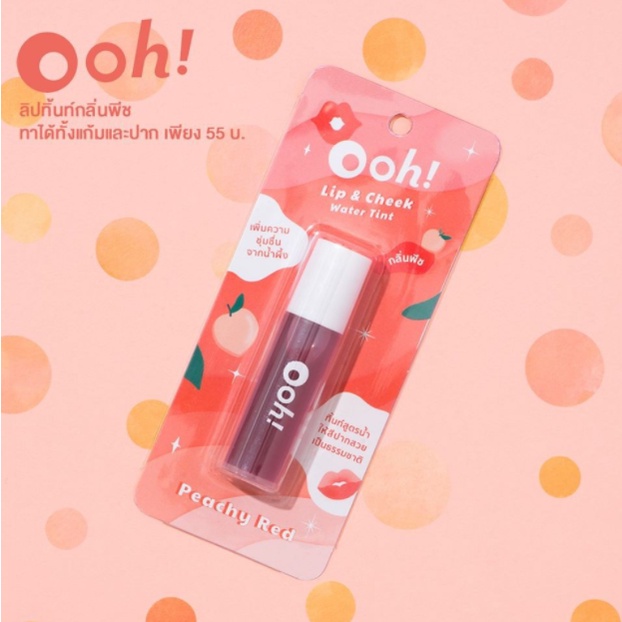 โปร 1แถม1 Ooh! อู้วฮ์ Lip and Cheek Water Tint ลิปทินท์ | Shopee Thailand