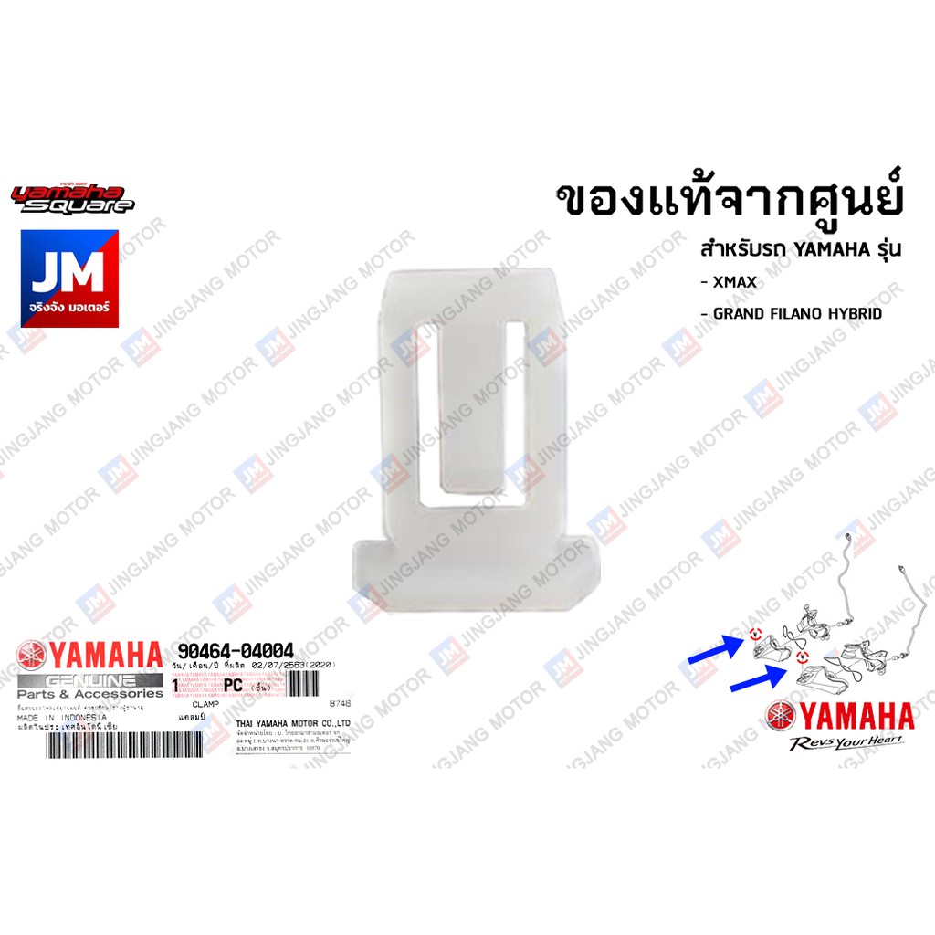 904640400400 แคลมป์,คลิปยึดชุดสี ไฟเลี้ยวหน้า, กิ๊บล็อค เเท้ศูนย์ ...
