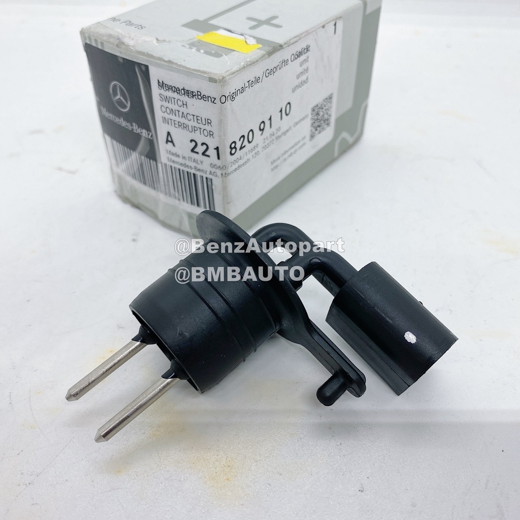 BENZแท้ สวิทช์ลูกลอยกระป๋องพักน้ำ W204 W205 W212 W213 W207 W221 W218 ...