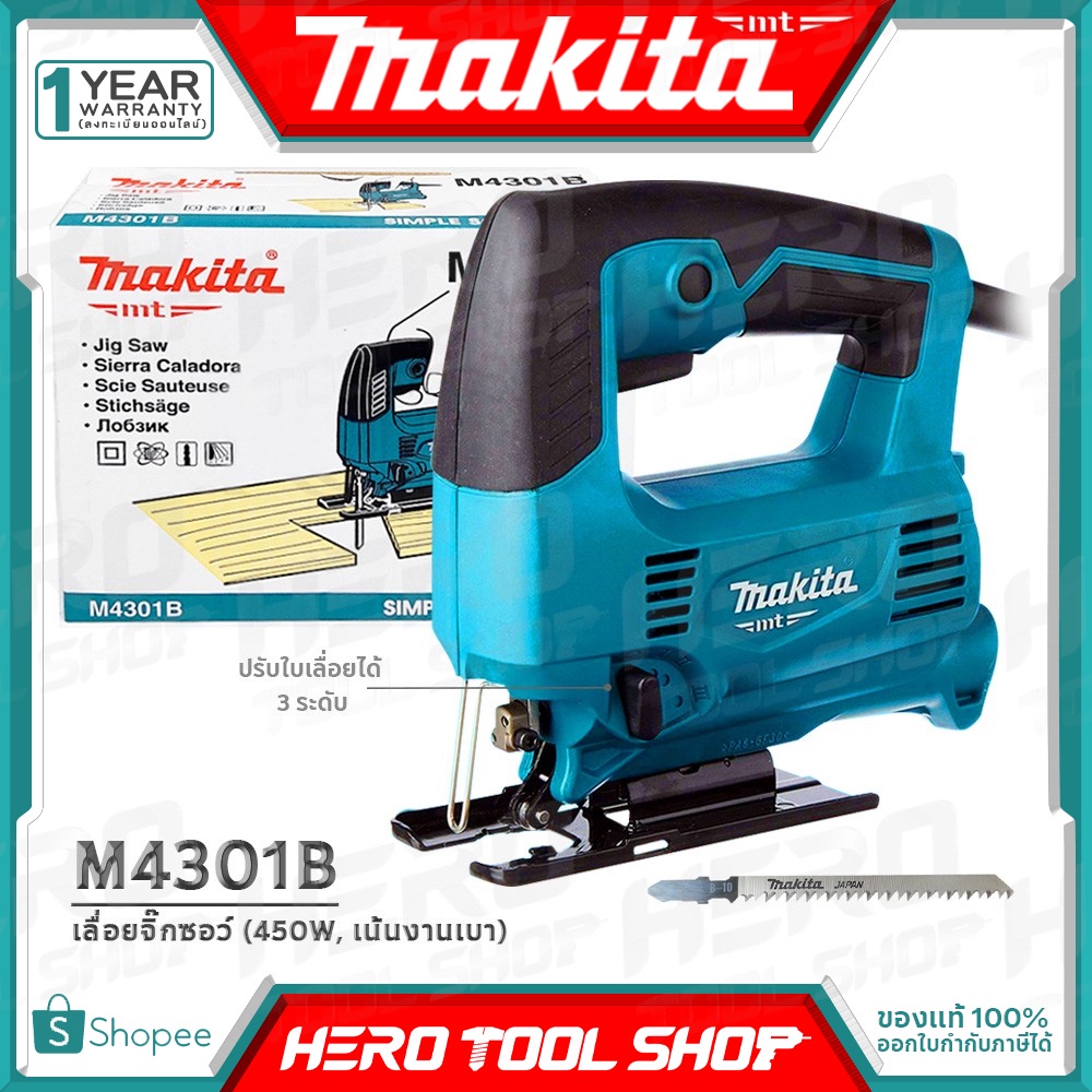 [ด่วน!!ลดท้าลมฝน] MAKITA เลื่อย เลื่อยฉลุ จิ๊กซอว์ JIGSAW (450วัตต์ ...