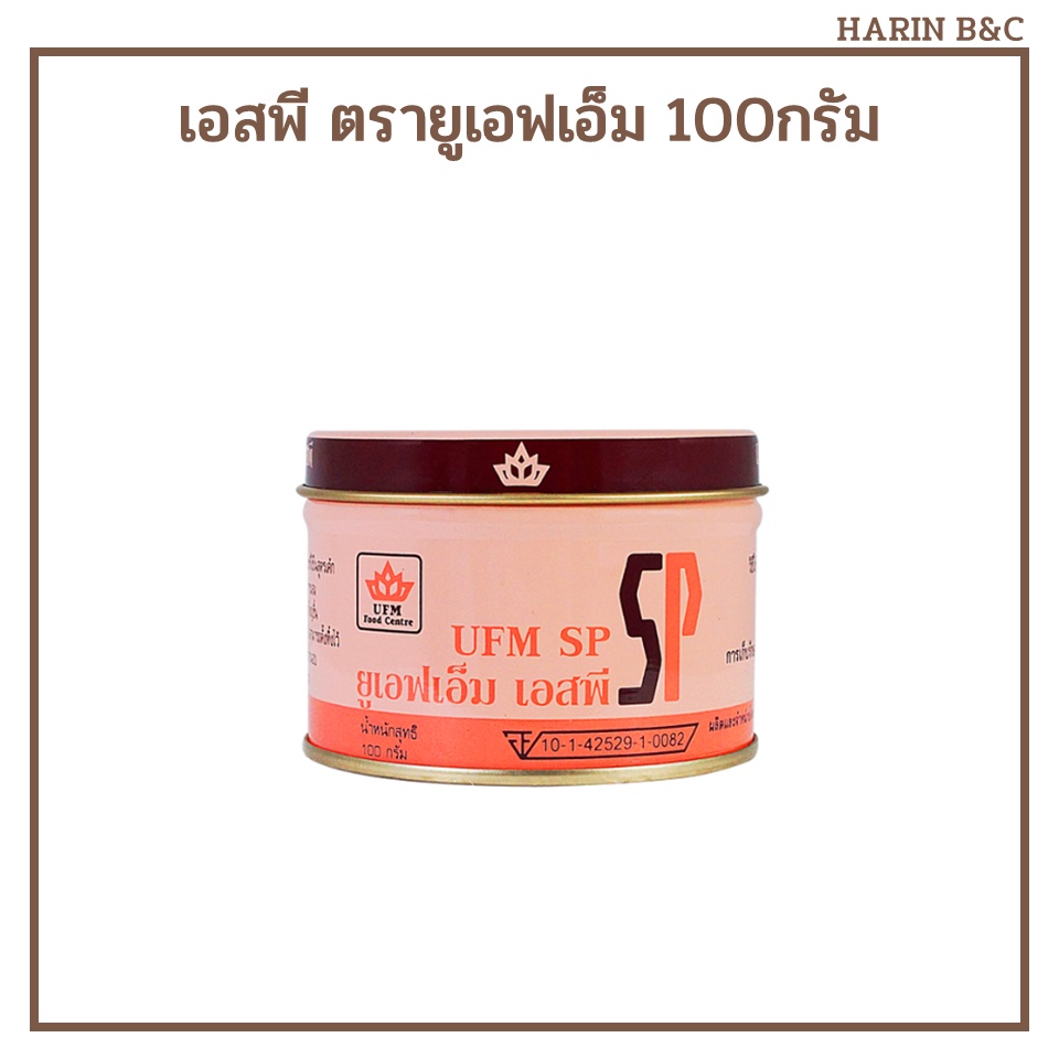 เอสพี 100กรัม ตรายูเอฟเอ็ม / UFM SP 100g Cake Emulsifier | Shopee Thailand