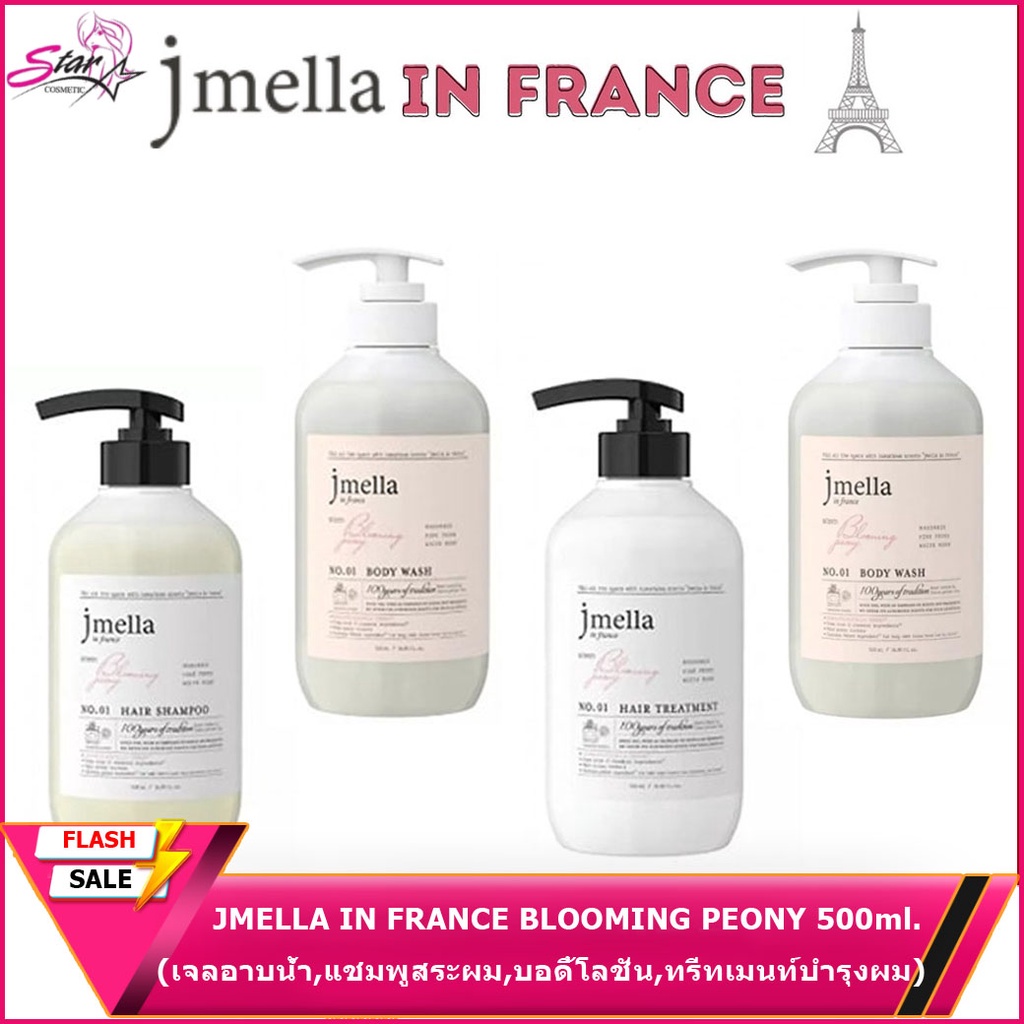 JMELLA IN FRANCE BLOOMING PEONY 500ml. (เจลอาบน้ำ, แชมพูสระผม, บอดี้ ...