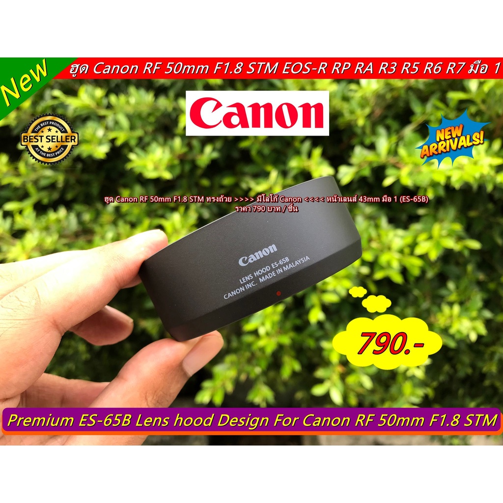 Lenshood For Canon RF 50mm F1.8 STM (ES-65B) | Shopee Thailand