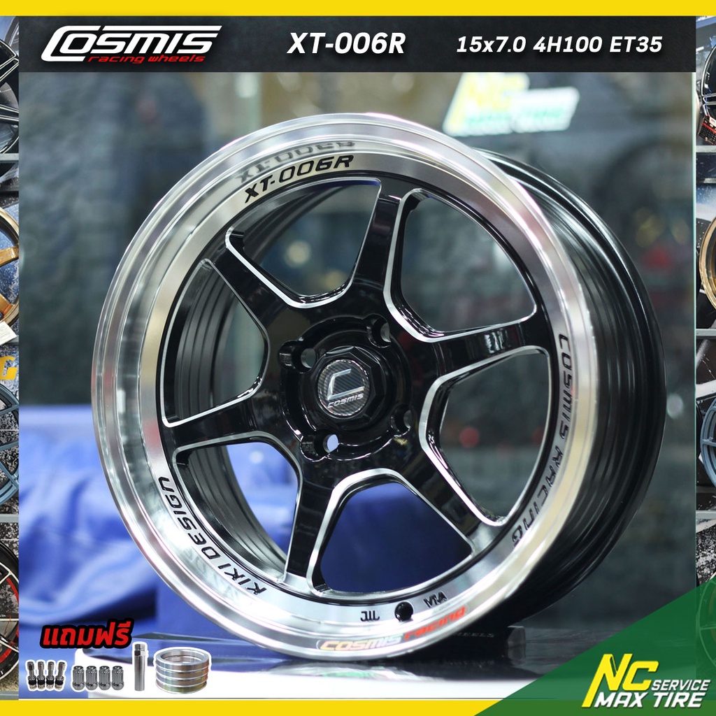 ล้อแม็กขอบ15 / Cosmis XT-005R / 15x7.0 4H100 ET35 / สำหรับรถเก๋ง (ราคารวม4วง) | Shopee Thailand