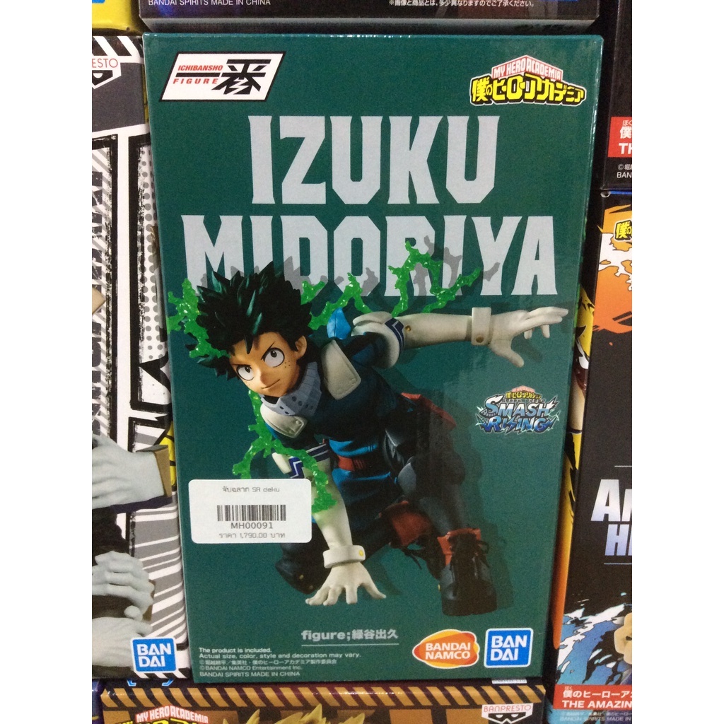 สินค้าพร้อมส่ง : ICHIBAN KUJI MY HERO ACADEMIA NEXT GENERATIONS! FEAT. SMASH RISING IZUKU ...