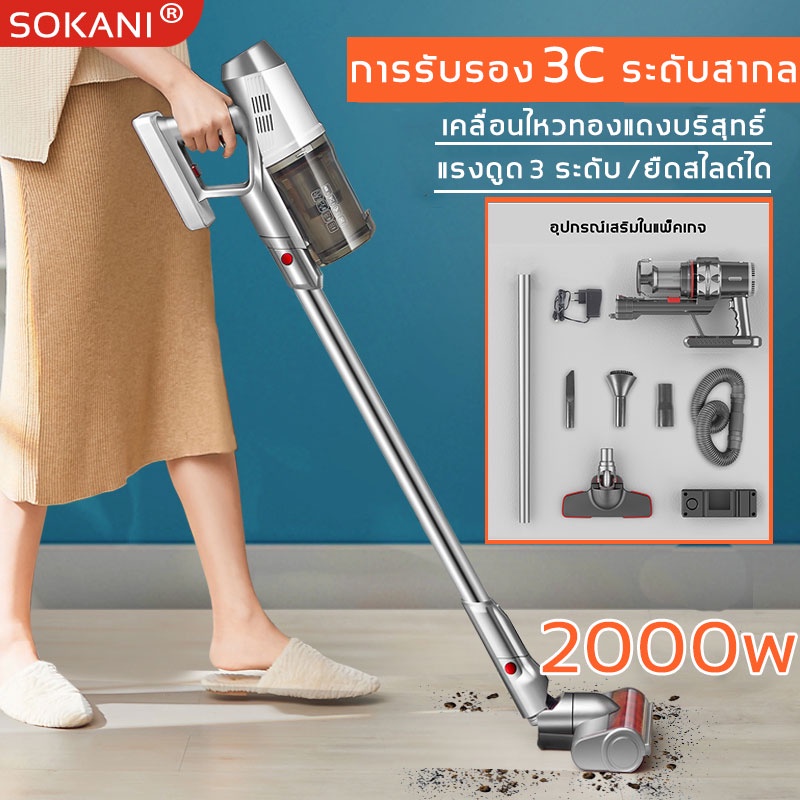 SOKANI เครื่องดูดฝุ่น เครื่องดูดฝุ่นมือถือพลังแรง แบบมือถือและด้ามยาว ...