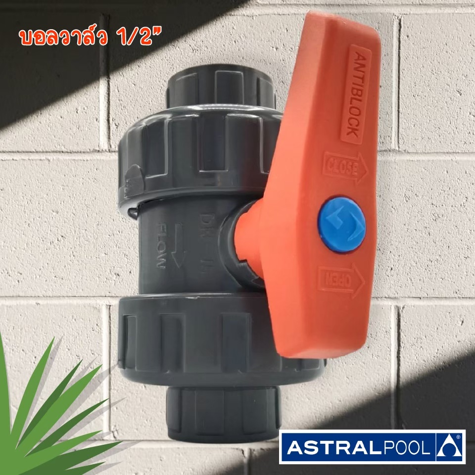 บอลวาล์ว (Ball Vale) ASTRAL | Shopee Thailand