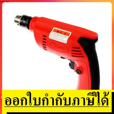 PD-6KB สว่านไฟฟ้า 6.5 mm. 300W ใช้สวิตช์ควบคุมความเร็วชนิดก้านบังคับ ...
