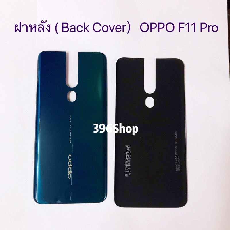 ฝาหลัง (Back Cover）OPPO F11 Pro | Shopee Thailand