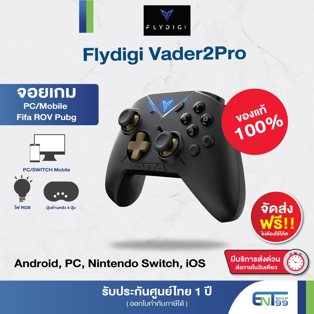 จอยเกม Flydigi Vader2 PRO Multi-Platform Controller ใช้งานได้ทั้ง Android, PC, Nintendo Switch ...