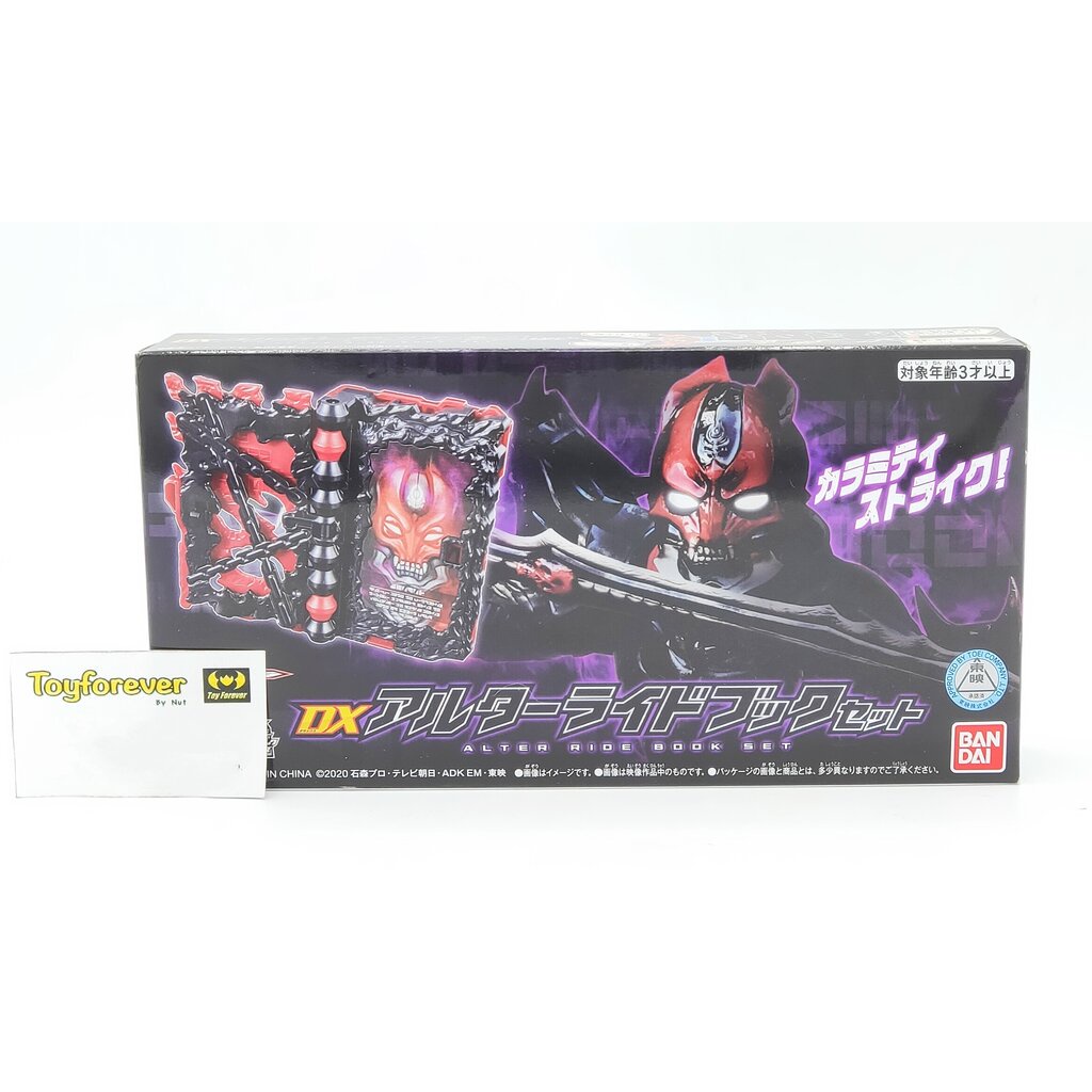 ไรด์บุ๊คปีศาจ DX ALTER RIDE BOOK SET มือ2 สวย | Shopee Thailand